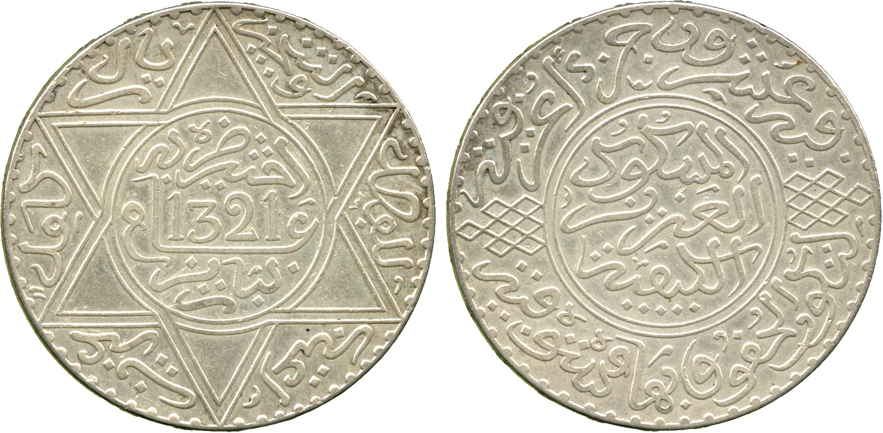 Morocco, Silver Rial (10-Dirhams) | Baldwin's
