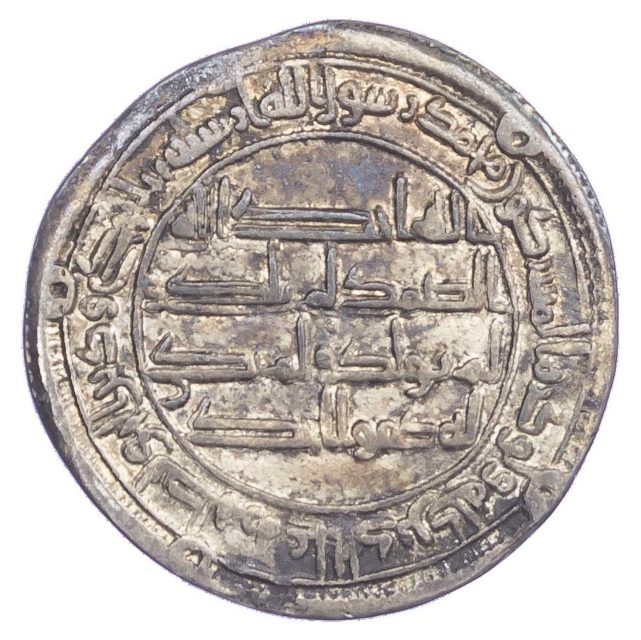 Umayyad, Marwan II ibn Muhammad (AH 127-132 / 744-749 AD), silver ...
