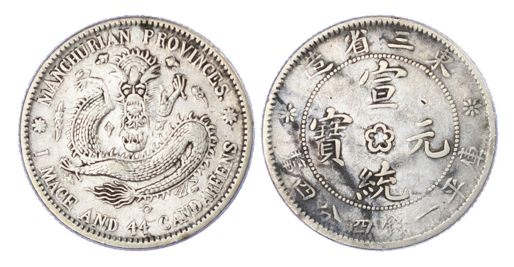 China, Manchurian Provinces, silver 20 Cents | Baldwin's