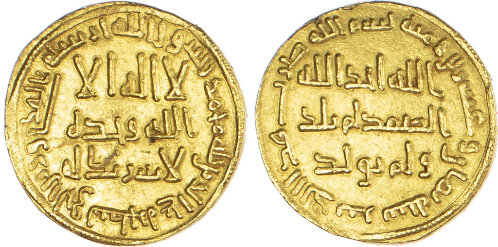 Umayyad, Marwan II (AH 127-132 / 744-750 AD), gold Dinar | Baldwin's
