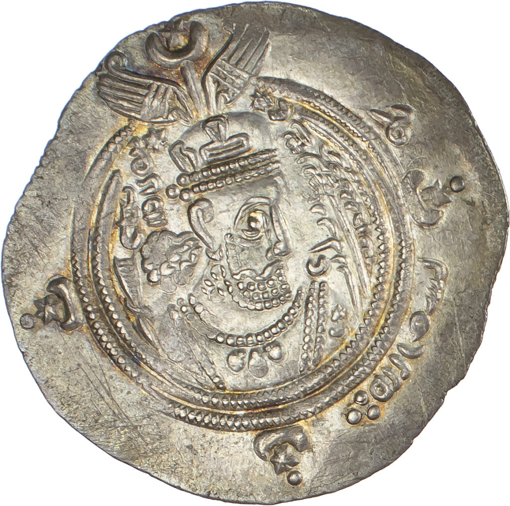 Umayyad, ‘Ubayd Allah ibn Ziyad (AH 54-64 / 674-683 AD), silver Drachm ...