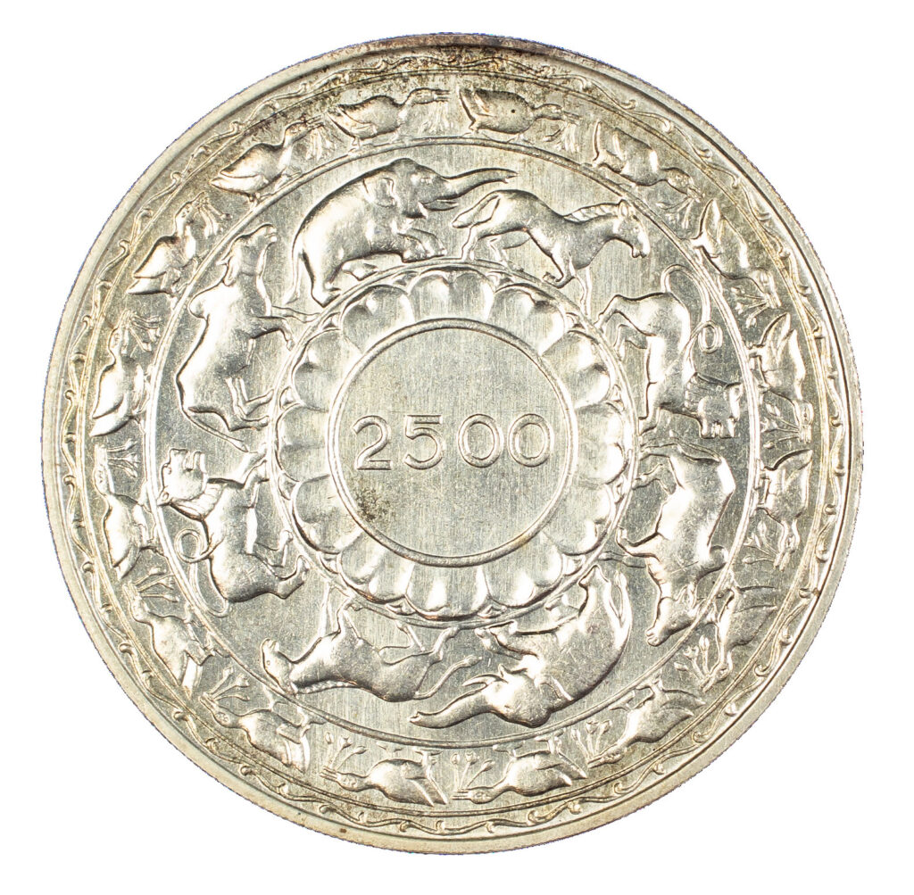 Ceylon, silver 5 Rupees, 1957, Buddhist Wheel | Baldwin's
