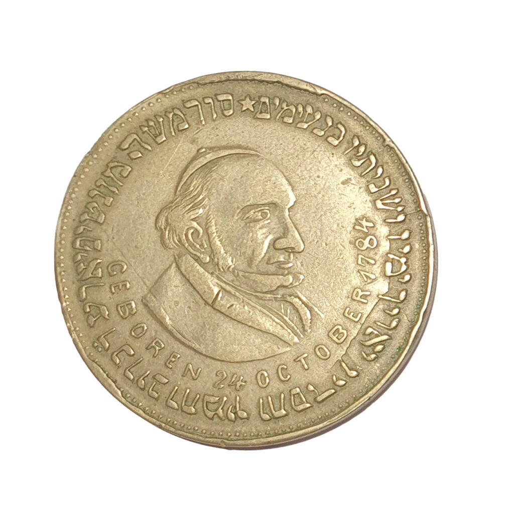 Judaica, Sir Moses Montefiore, High Sheriff of Kent and London, Brass ...