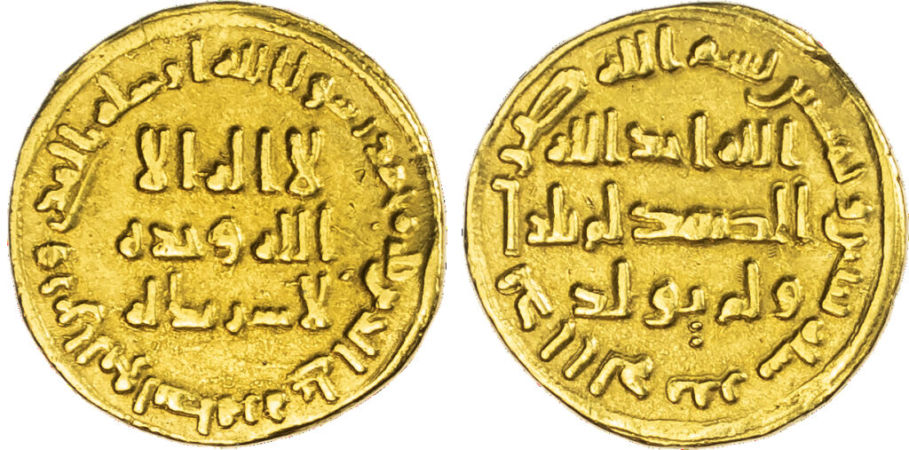 Umayyad, temp. Abd al-Malik ibn Marwan (AH 65-86 / 685-705 AD), gold ...