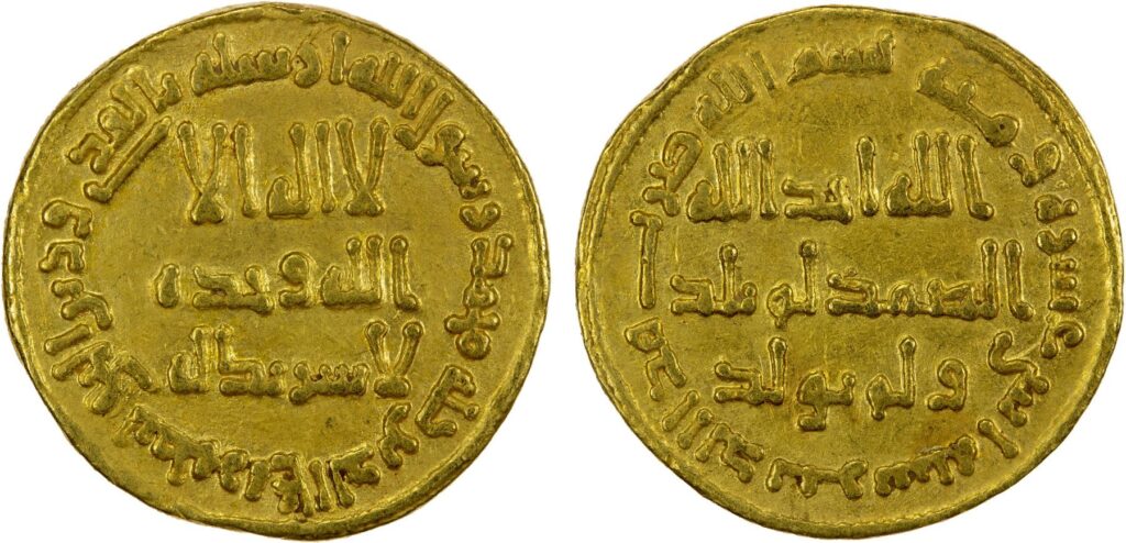 Umayyad, Hisham (AH 105-125 / 724-743 AD), gold Dinar | Baldwin's