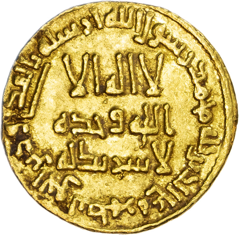 Umayyad, Hisham (AH 105-125 / 724-743 AD), gold Dinar | Baldwin's
