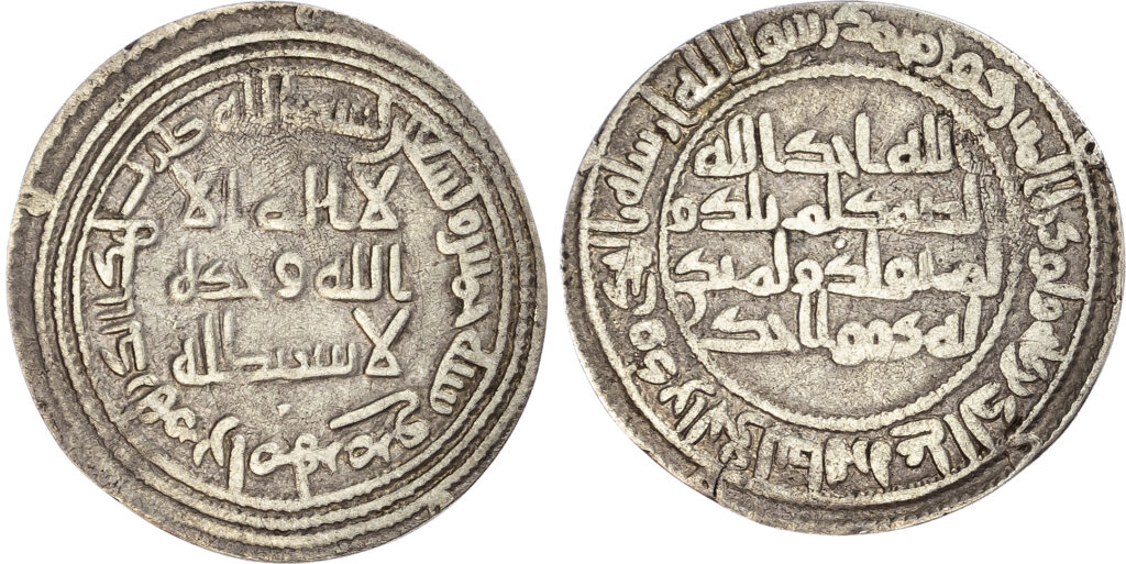 Umayyad, Al-Walid I ibn Abd al-Malik (AH 86-96 / 705-715 AD), silver ...