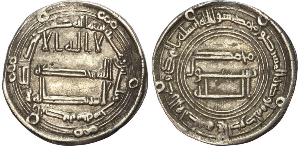 Abbasid, al-Saffah (AH 132-136 / 749-754 AD), silver Dirham | Baldwin's