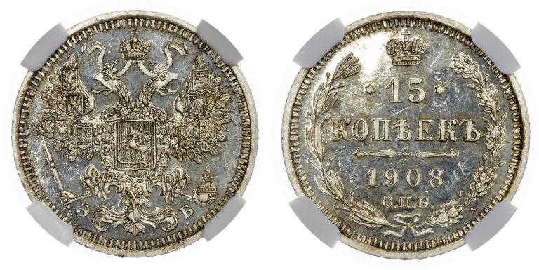 Russia, Nicholas II (1894-1917), silver Proof 15 Kopeks | Baldwin's